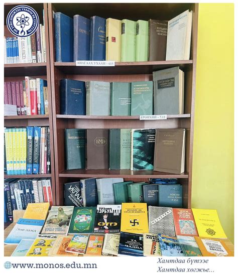 Эм ХҮНИЙ ИХ ЭМЧ ЦЭНДИЙН ДОРЖРЭНЦЭН БАГШИЙН ГЭР БҮЛЭЭС НОМ ХАНДИВЛАЛАА 👨‍⚕️Хүний их эмч