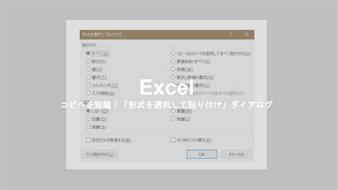 Excel表示形式を数値から文字列に変換する方法 Mame office