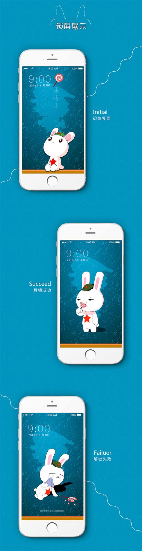 《那年那兔那些事儿》手机主题ui主题皮肤彩可糖糖原创作品 站酷zcool