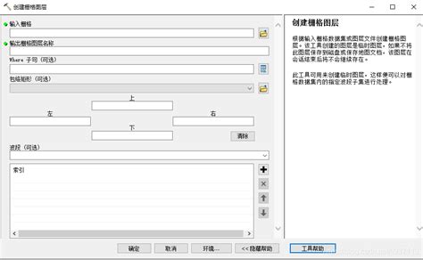 Arcpy批量化提取多波段tiff数据中的某个波段 Csdn博客