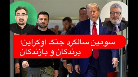 ۲۲ با پیمان عارف و امیر چاهکی ویژه برنامه زنده بمناسبت سومین سالگرد جنگ اوکراین Youtube