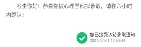 天师大心理学考研专硕学姐：一战成硕，论超细致复习规划的重要性 知乎