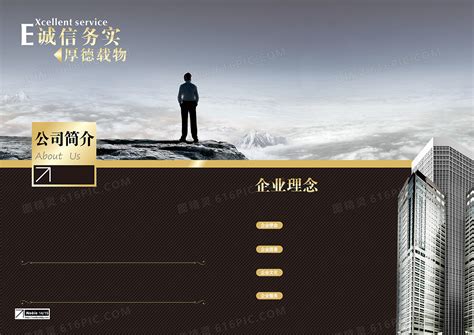 公司简介背景图简约公司简介背景图片 伤感说说吧