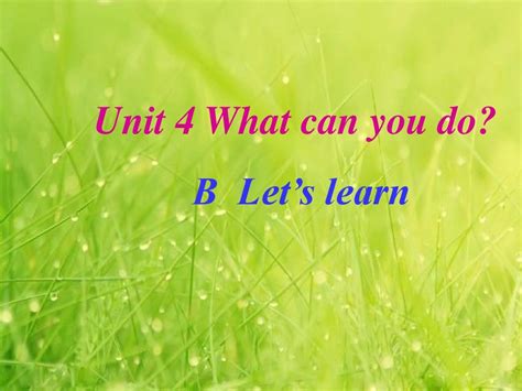 5年级unit4 Blet slearn word文档在线阅读与下载 无忧文档