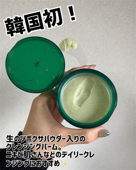 【2023年冬新作クレンジングバーム】スーパーシカディープクレンジングバーム｜medicubeの口コミ Medicube