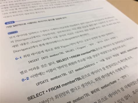이것이 Mysql이다개정판