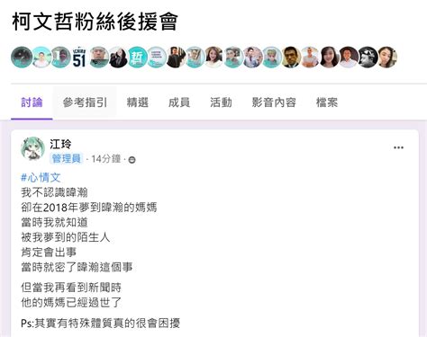 四叉貓。劉宇（滾動） 【民眾黨社團】 號稱科學理性的政黨， 管理員自稱在2018年做了一個預知夢，