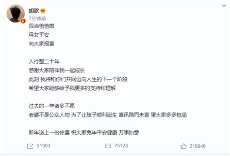 胡歌微博官宣结婚得女粉丝老胡可以开始准备种胡椒了 腾讯新闻