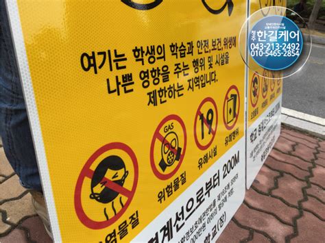 알루미늄 고휘도벌집반사지 교육환경보호구역 안내판 벽부착형 표지판 판매 제작사례 제품정보 네이버 블로그