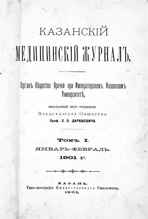 Медицинские периодические издания и энциклопедии. Большая российская ...