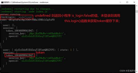 微信小程序实现用户登录（详）微信小程序登录 Csdn博客