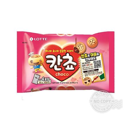 롯데 칸쵸 196g 홈플러스 택배배송