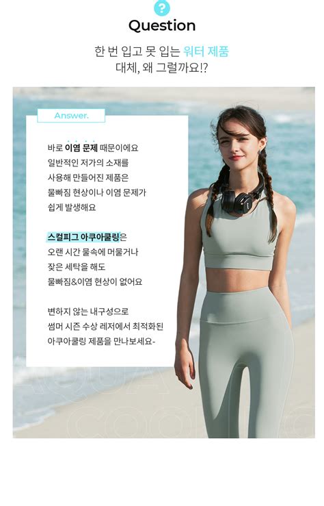 아쿠아쿨링 비키니 팬티 마시멜로화이트