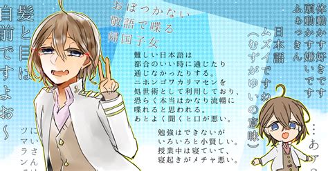 うみ学】 【うみ学】天坂 リオ【名簿】 芦原すいのイラスト Pixiv