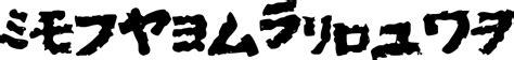 Godzillas Ofuro Font