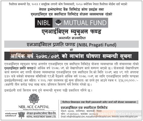 एनआईबिइल प्रगति फण्डको लाभांश घोषणा सम्बन्धी सूचना Nimb Ace Capital