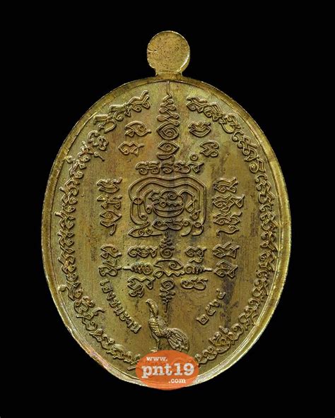 รายการวัตถุมงคลหลวงปู่มหาศิลา สวนสงฆ์แกแปะ พระเครื่องพาณิชธน๑๙