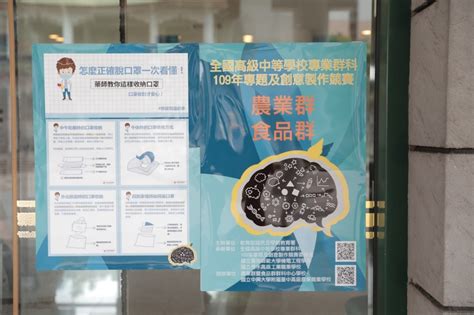 高級中等學校專業群科專題創意製作競賽 分流舉行降低群聚風險