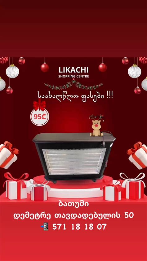 Likachi•ლიკაჩი Likachi•ლიკაჩი Added A New Photo
