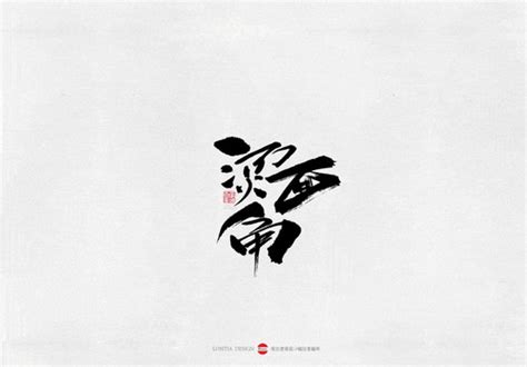 烫面logo图片素材 烫面logo设计素材 烫面logo摄影作品 烫面logo源文件下载 烫面logo图片素材下载 烫面logo背景素材 烫面