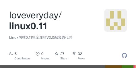 GitHub loveveryday linux Linux内核 完全注释V 配套源代码