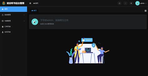 Web前端项目 硅谷听书vue3后台 尚硅谷