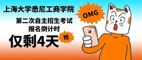 通知！上大悉商2022年第二场自主招生考试，报名啦~~ 知乎