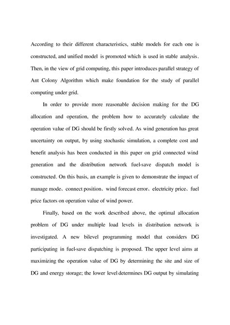 网格计算环境下计及分布式电源的配网优化运行研究 电气计算实例 土木在线