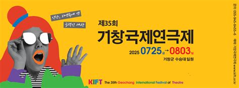 서울창작공간연극축제 서울창작공간연극축제 Added A New Photo