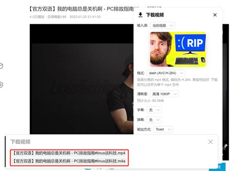 无法使用视频下载功能下载dash格式 Issue 2911 the1812 Bilibili Evolved GitHub
