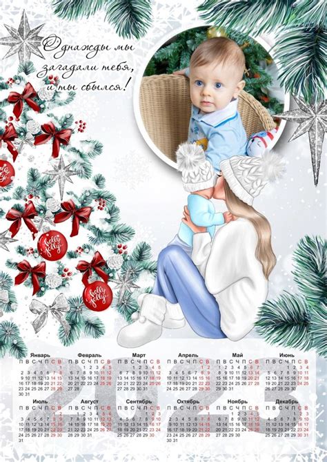 Календарь 2023