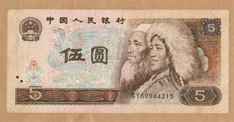 人民幣 1980年5元 伍圓 805 第四版人民幣 五元 Gy60944215 露天市集 全台最大的網路購物市集