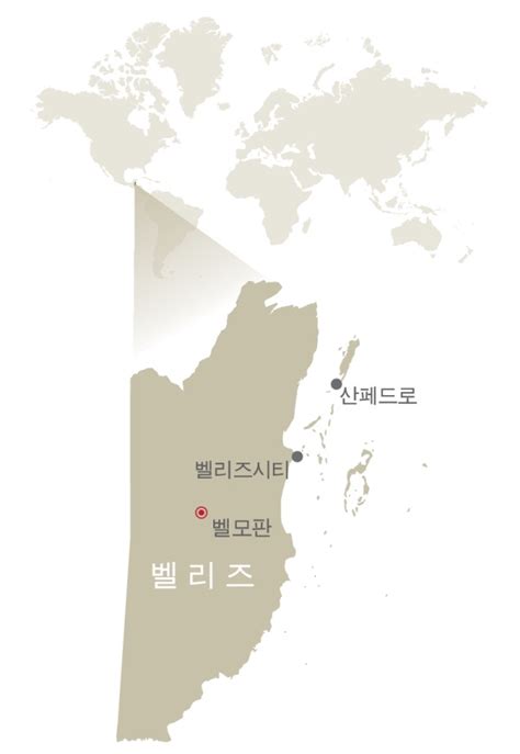 벨리즈 편 — 워치타워 온라인 라이브러리
