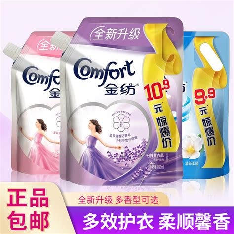 金纺衣物护理剂护形护色多效防护850g柔顺剂洗衣液除静电衣服正品 虎窝淘