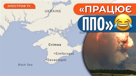 В Криму щось ВИБУХАЄ Апостроф ТВ Youtube