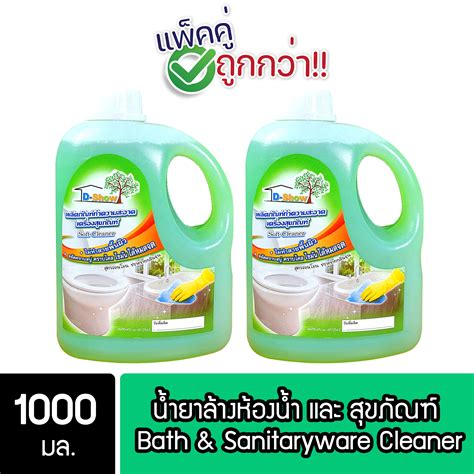 Dshow น้ำยาล้างห้องน้ำ และ สุขภัณฑ์ Bath Cleaner ขนาด 1000 มล 2 ขวด