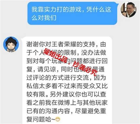 王者榮耀玩家排位8連勝後天美卻發來兩封郵件，網友：扎心了老鐵 每日頭條