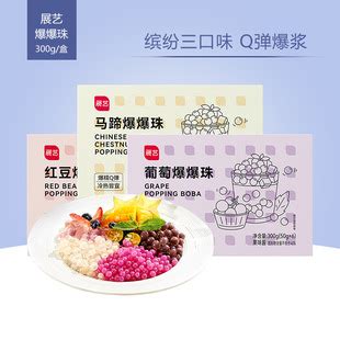 马蹄爆爆珠爆爆蛋珍珠奶茶小料脆啵啵水果捞冰粉配料红豆青稞爆粿 阿里巴巴