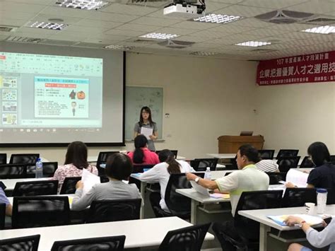 企業把握優質人才之選用技巧班第01期 苗栗縣工業會資方團體工業團體法教育訓練場地租借