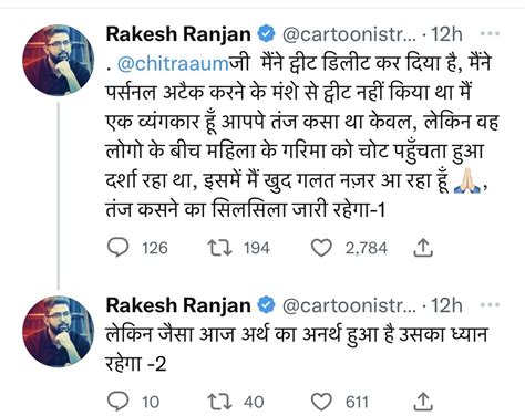 Rakesh Ranjan On Twitter मैंने गलती से गलती की और मानी लेकिन आप तो