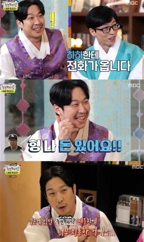 유재석 하하 이미주 안테나行에 욕나 돈있어요라고 하더라