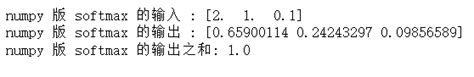 【pytorch】第九节：softmax 函数与交叉熵函数pytorch Softmax函数 Csdn博客
