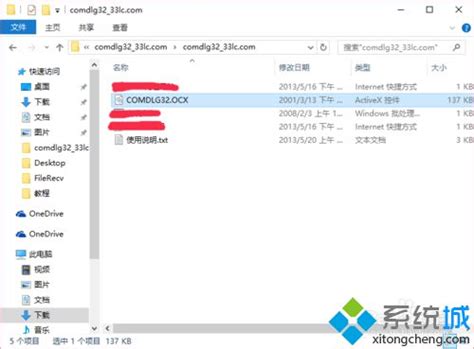 Win Win Component Comdlg Ocx Csdn