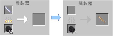 レシピの作り方 マインクラフトの環境 Socket Manager Framework For Php
