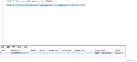 Mysql关于like关键字的使用mysql Like多个关键字 Csdn博客
