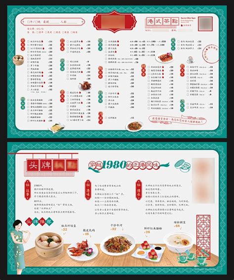 港式茶餐厅菜单 设计素材 Shejisccn 花瓣网