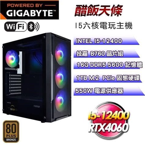 Gigabyte 技嘉 【南紡購物中心】 平台【醋飯天條ii】i5六核rtx4060電競效能win11pro主機16g1t Ssd