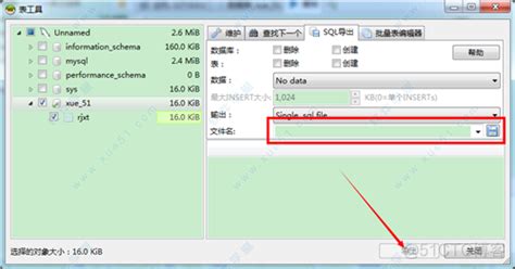 Heidisql 安装教程51cto博客heidisql使用教程