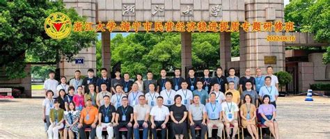 海宁市民营经济稳进提质研修班在宁波成功举办发展市工商联创新