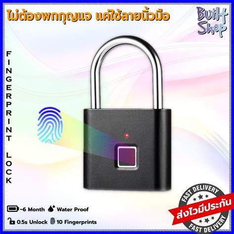 Smart Key กุญแจ ลายนิ้วมือ ปลดล็อค แสกน ด้วยลายนิ้วมือ อัตโนมัติ Auto